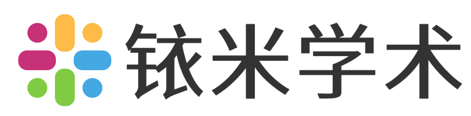 铱米学术